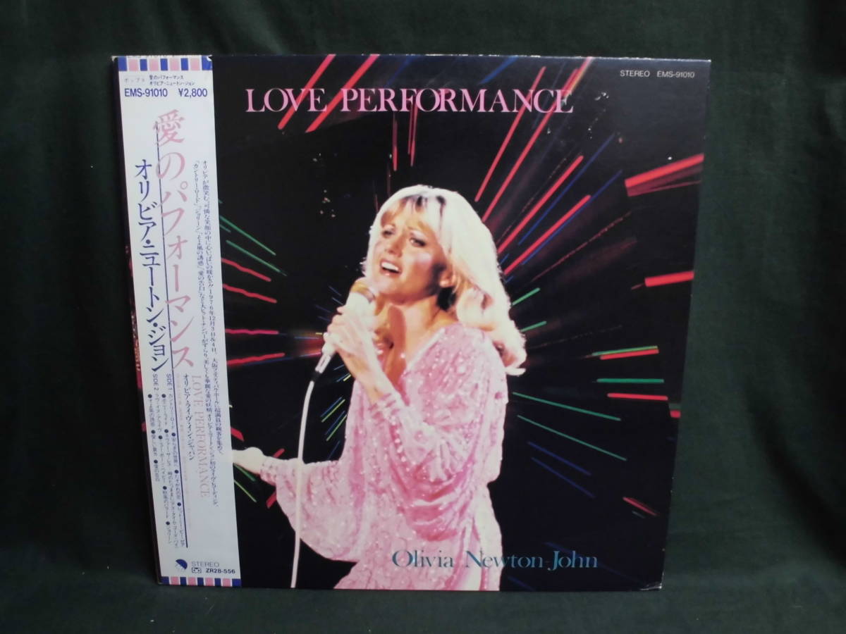 【未使用】OLIVIA NEWTON-JOHN : LOVE PERFORMANCE オリビア・ニュートンジョン「愛のパフォーマンス」プレス ...