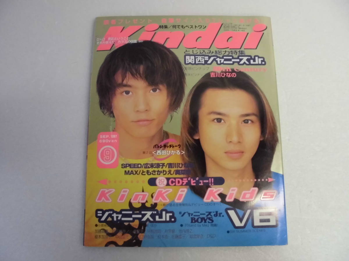 JJ1 Kindai 1997年9月号 ピンナップ付 KinKi Kids V6 嵐 関西ジャニーズJr． 吉川ひなの 広末涼子 ともさかりえ 奥菜恵 ほか の落札情報詳細 - Yahoo ...