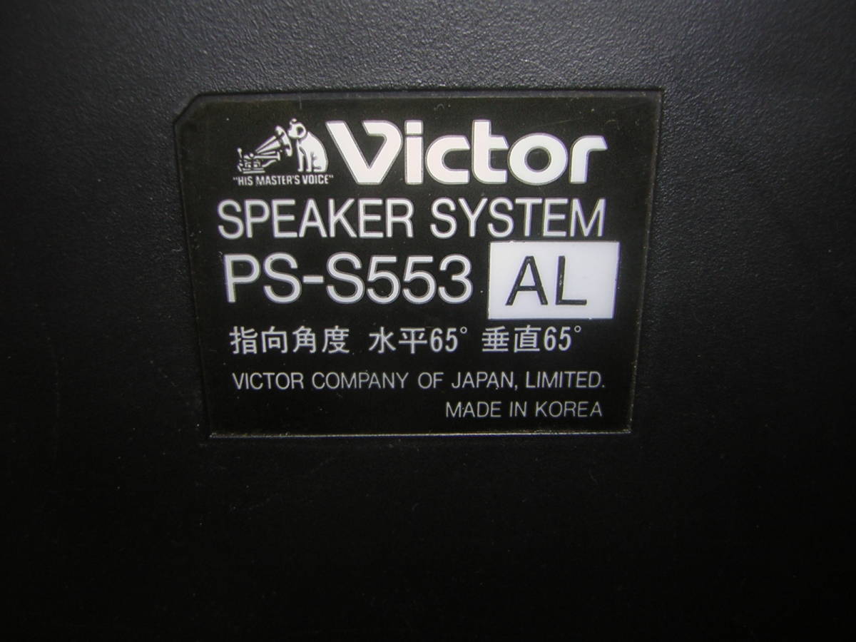 PA用スピーカー2個セット）ビクター VICTOR 「PS-S553」動作確認済み・送料着払い/幅 30cm× 奥行き28cm× 高さ47cm ...