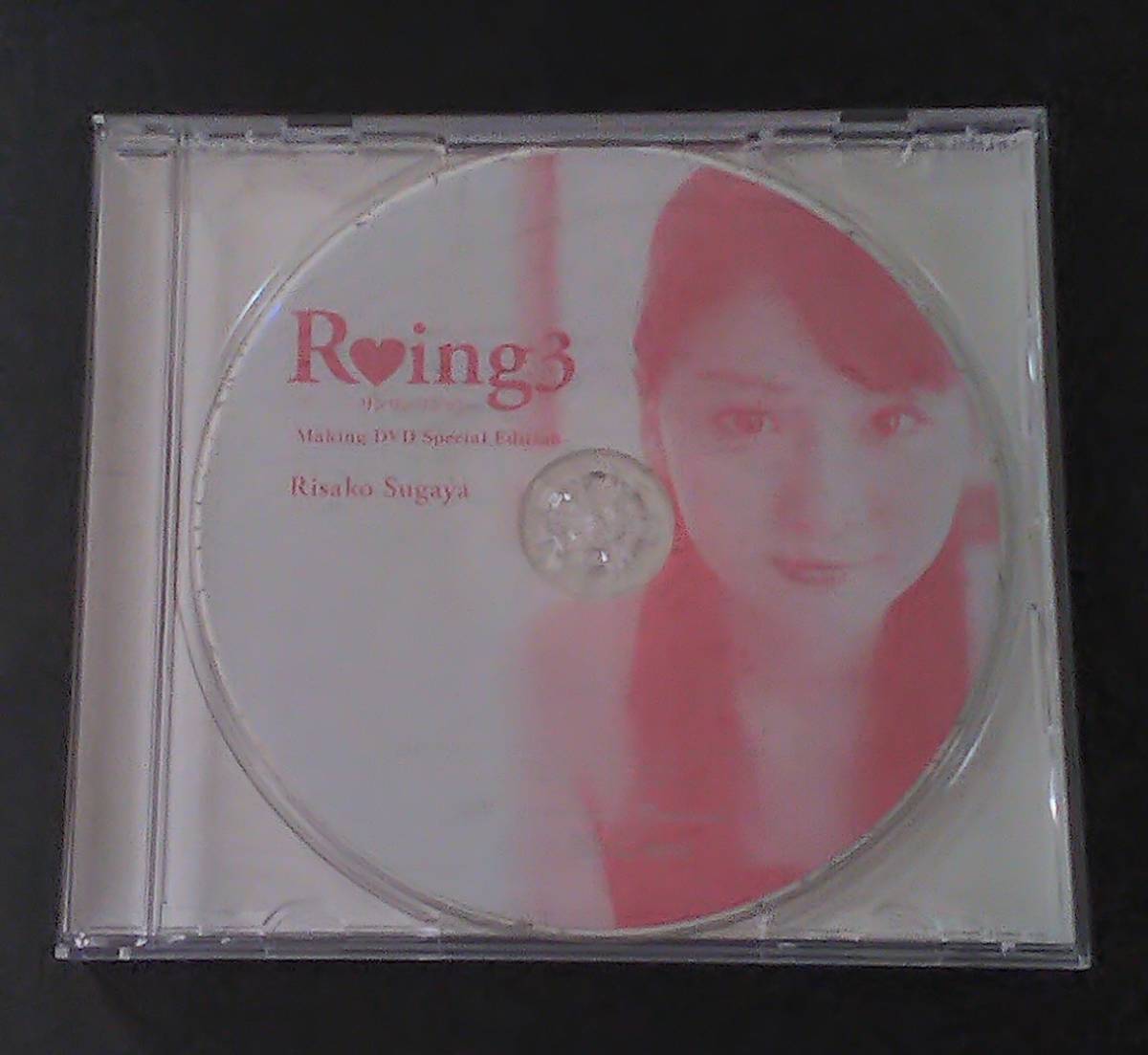 【目立った傷や汚れなし】菅谷梨沙子 写真集 Ring3 リンリンリンッ！ ～Making DVD Special Edition ～特別編集版～ メイキング Berryz工房 Hello ...