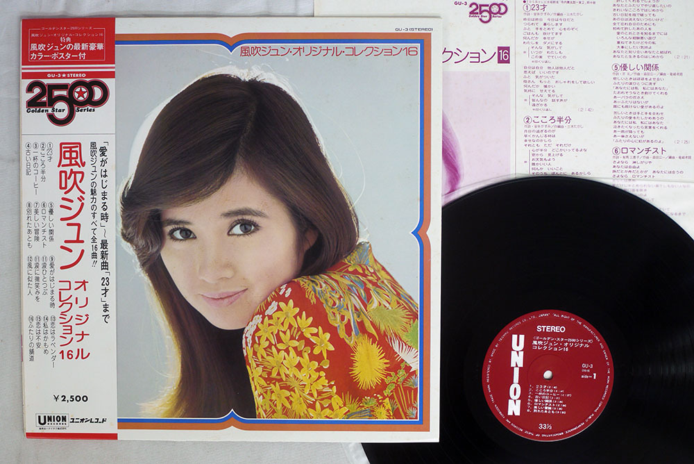 帯 風吹ジュン/オリジナルコレクション16/UNION GU-3の落札情報詳細 - Yahoo!オークション落札価格検索 オークフリー