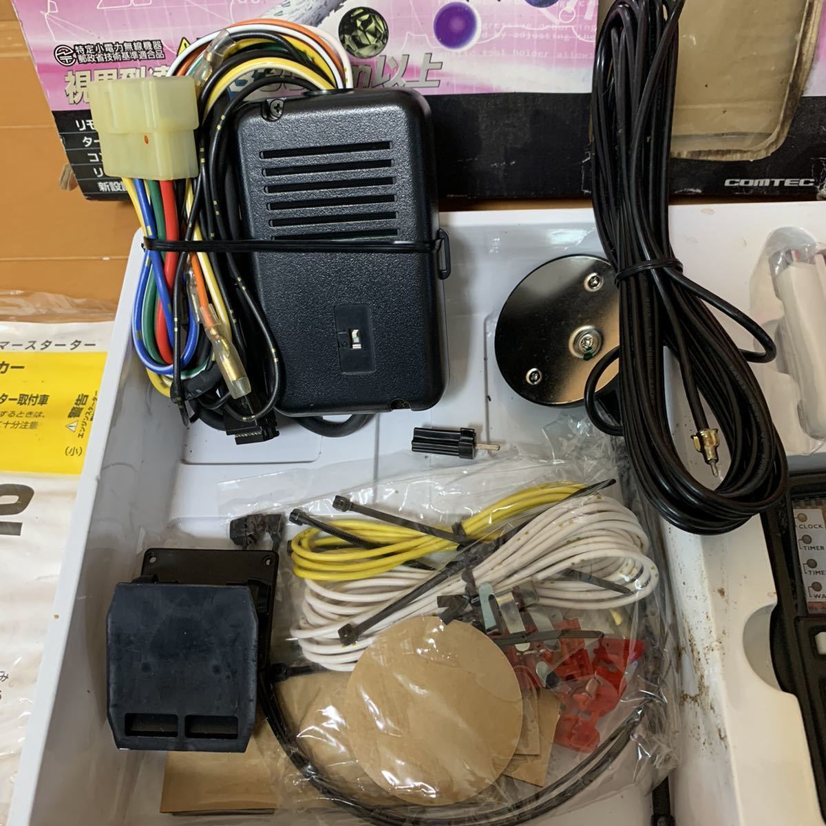 【新品】ターボタイマー付きエンジンスターター コムテックBeTime A-02 エンジンスターター 未使用品 COMTEC リモコン タイマースターター リモートの落札情報詳細 - Yahoo ...