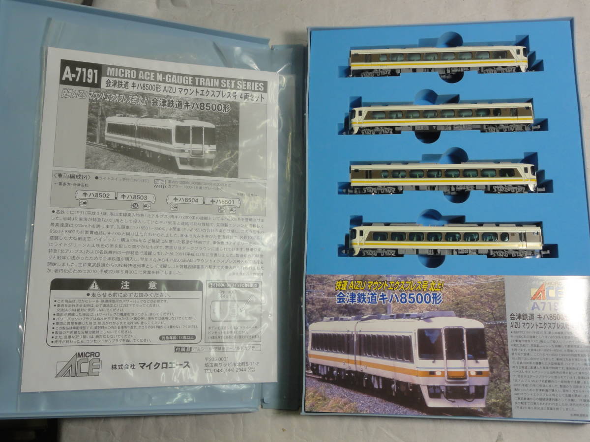 マイクロエース A7191 会津鉄道(名鉄)キハ8500形AIZUマウントエクスプレス 4両セットの落札情報詳細 - ヤフオク落札価格検索 オークフリー