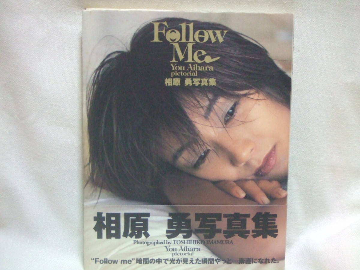 送料無料 Follow me. 相原勇写真集 帯付き 初版の落札情報詳細 - ヤフオク落札価格検索 オークフリー