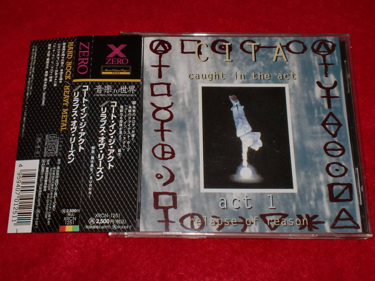 95年デビュー作】 CAUGHT IN THE ACT/Relapse Of Reason 美旋律ハード・ロックの落札情報詳細 - ヤフオク落札価格検索 オークフリー