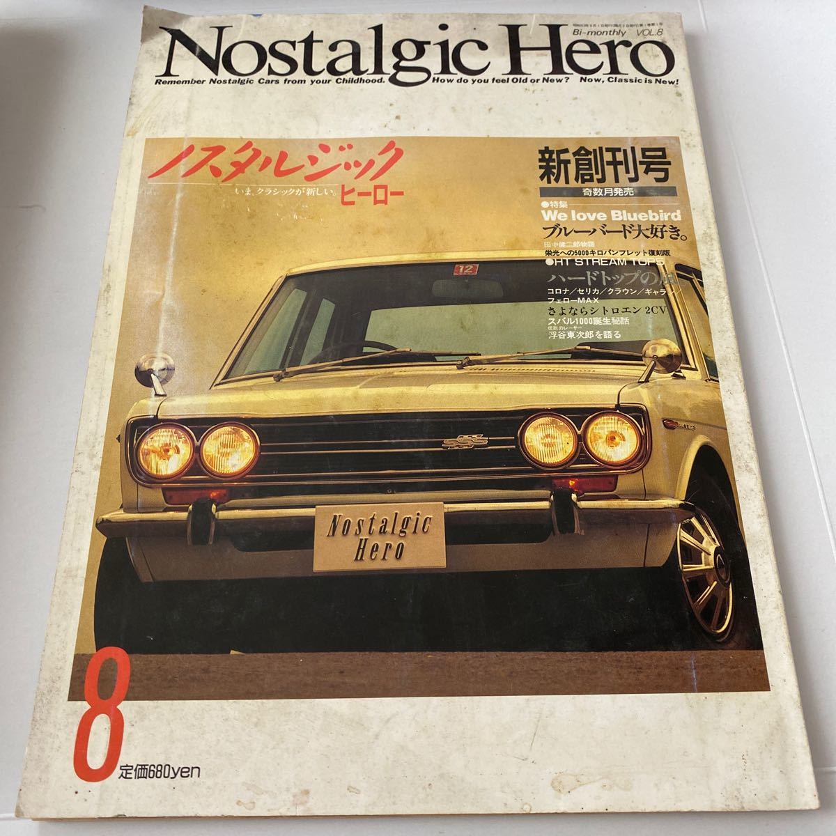 Nostalgic Hero Vol.8 8 ノスタルジックヒーロー 新創刊号 1988 8 ブルーバード 芸文社の落札情報詳細 - ヤフオク落札価格検索 オークフリー