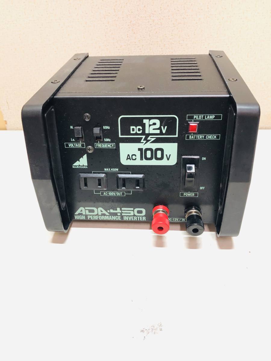 MARUHAMA マルハマ インバーター ADA-450 DC12V用 自動車 キャンプ アウトドア レジャー オートバイ アクセサリ 動作確認済み 中古 ③の落札情報詳細 - Yahoo ...