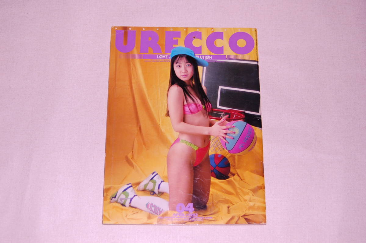 URECCO 04 APRIL 1992 VOL.70 ウレッコ 田部奈々江 小磯明美 小野今日子 相原さやか 後藤えり子 橘ますみ 【book127】の落札情報詳細 - ヤフオク落札価格検索 ...