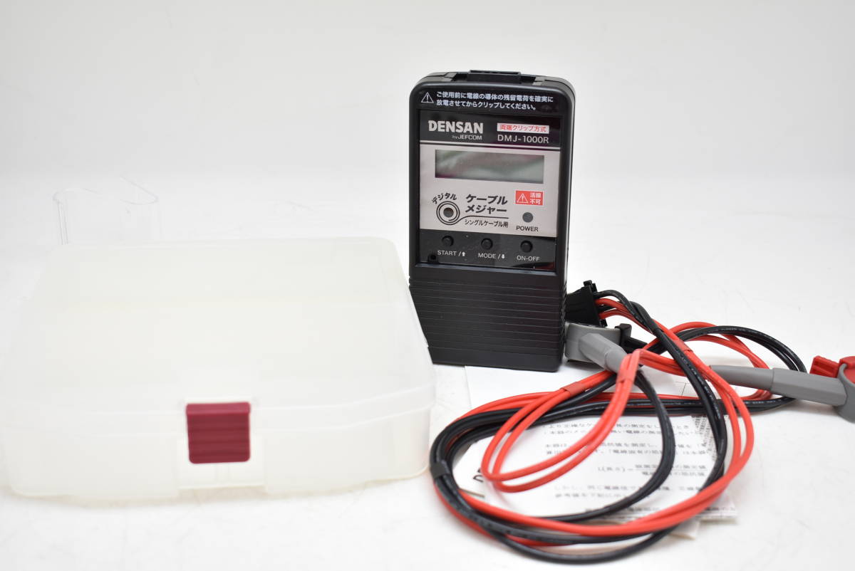 【1円～】【極美品】 JEFCOM/ジェフコム DENSAN/デンサン DMJ-1000R デジタル ケーブルメジャー シングルケーブル用 両端クリップ方式 の落札情報詳細 - ヤフオク落札 ...