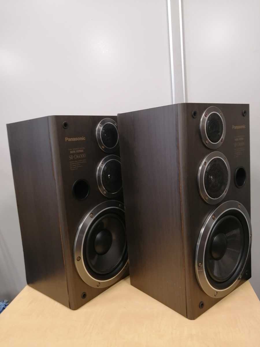 PANASONIC パナソニック SB-D6000 スピーカー 3WAY SPEAKER SYSTEM DIGTAL RESPONSE ペア ...