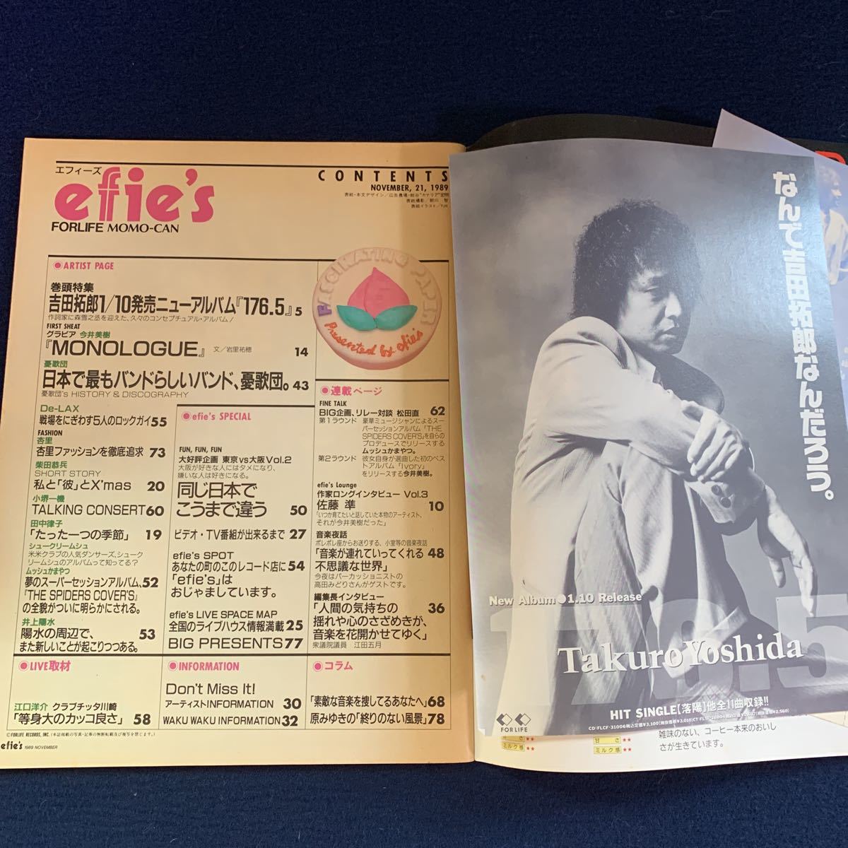 雑誌「efie's/エフィーズ」Vol.3/vol.5/Vol.7 3冊まとめて 吉田拓郎/今井美樹/杏里/かまやつひろし/憂歌団/井上陽水/ほか イタミありの落札情報詳細 - ヤフオク落札 ...