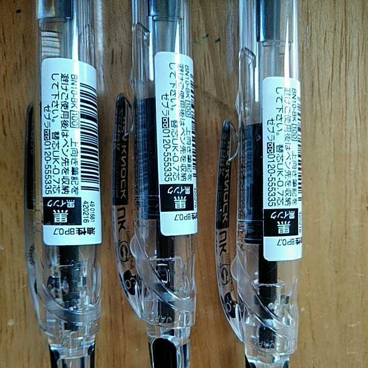 【新品】【新品】ZEBRA ゼブラ JIM-knock uk R-pc.pom BP 0.7 黒インク ボールペン 油性 文房具 筆記用具 ...