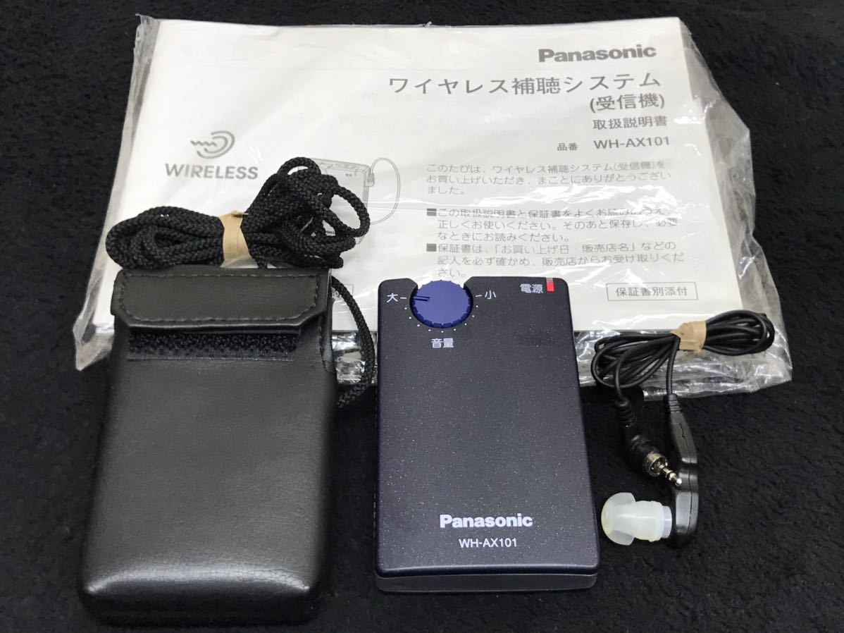 Panasonic パナソニック WH-AX101 ワイヤレス補聴システム 受信機 動作確認済みの落札情報詳細 - ヤフオク落札価格検索 オークフリー