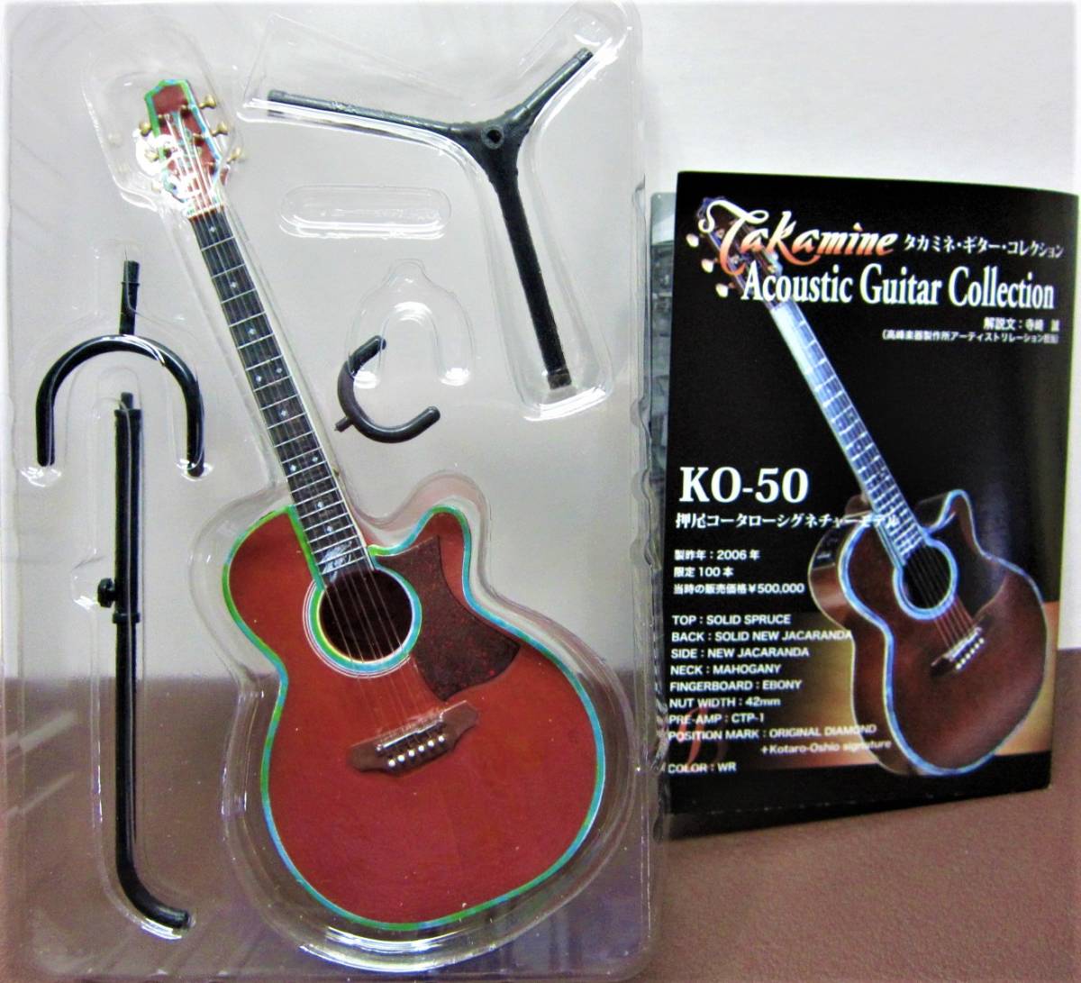 【新品】タカミネ・ギター・コレクション★B.KO-50(押尾コータロー シグネチャーモデル)★1/8ミニチュア☆F-toys2009の落札情報詳細 - ヤフオク落札価格検索 オークフリー
