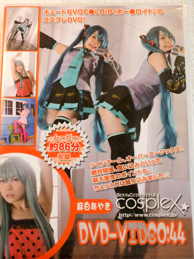 cosplex DVD-VIDEO：44 麻白あやき cosplex コスプレ動画 DVD ROMの落札情報詳細 - ヤフオク落札価格検索 オークフリー