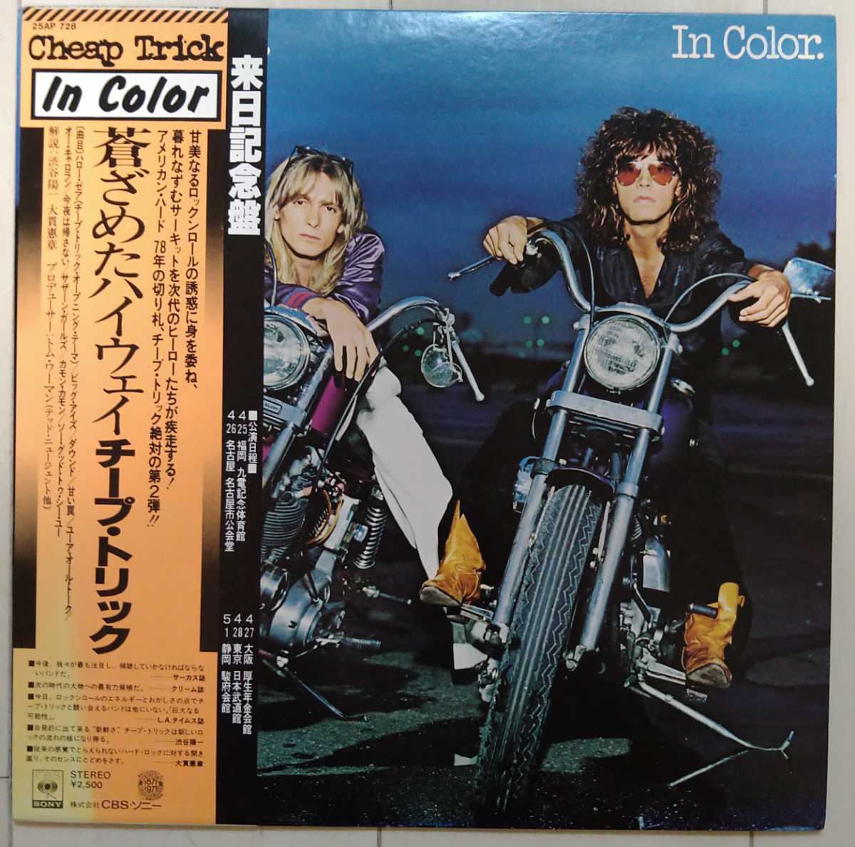 Cheap Trick In Color チープ・トリック 蒼ざめたハイウェイ Slade T. Rex Marc Bolan Suzi ...