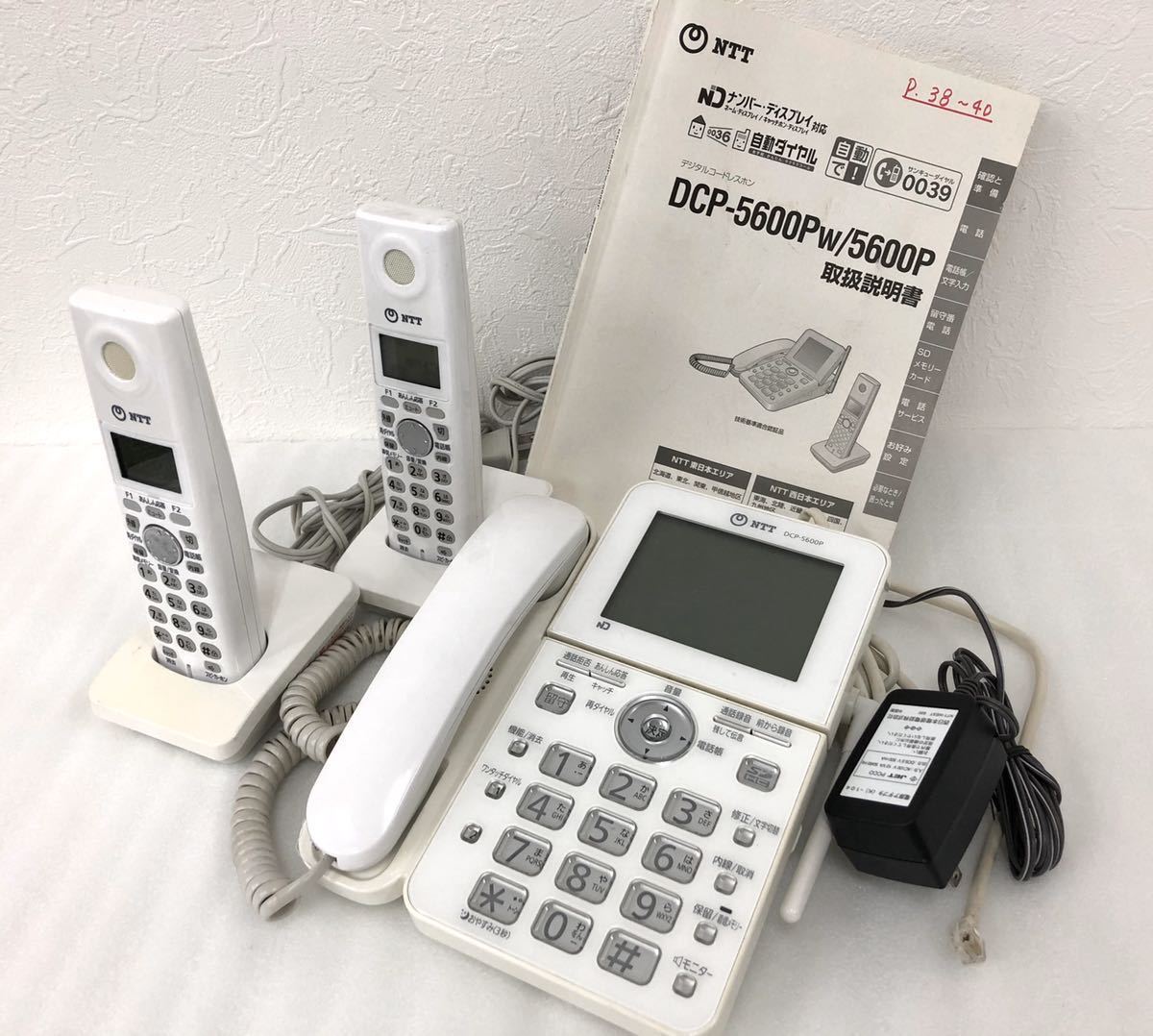 子機2台付き NTT デジタルコードレスホン DCP-5600Pw コードレス電話機 デジタルコードレス電話機 説明書付きの落札情報詳細 - ヤフオク落札価格検索 オークフリー