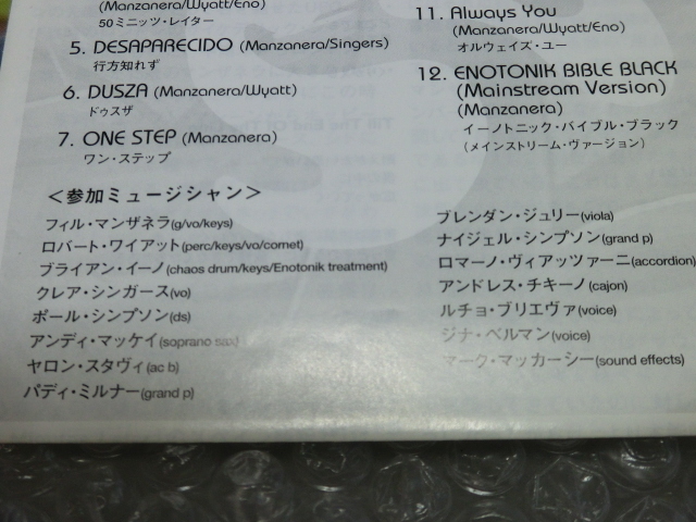 即決CD フィル・マンザネラ Phil Manzanera 50 Minutes Later 限定くり抜き6面デジパック仕様!! Robert ...