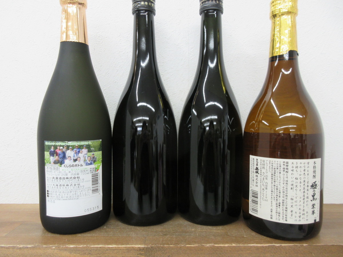 7本セット 芋焼酎( 霧島,帝王,里娘,極みの黒 等) 紙パック有り(凹み) 720ml 900ml 20% 25% 未開栓 古酒 1円スタート/10-28-11の落札情報詳細 - Yahoo ...