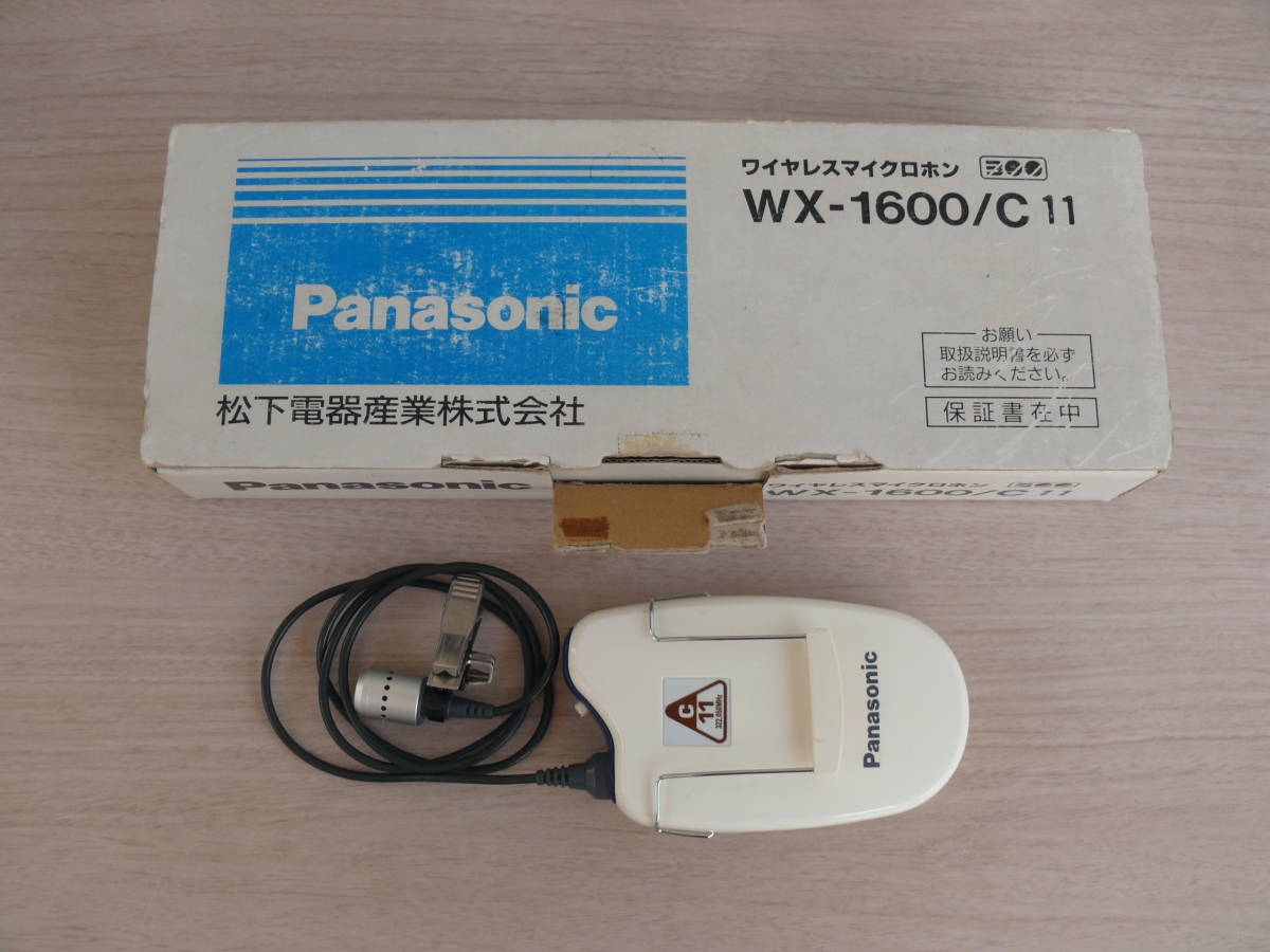 Panasonic パナソニック 300MHz帯タイピン形ワイヤレスマイクロホン WX-1600/C11 322,050MHz ピンマイク ...