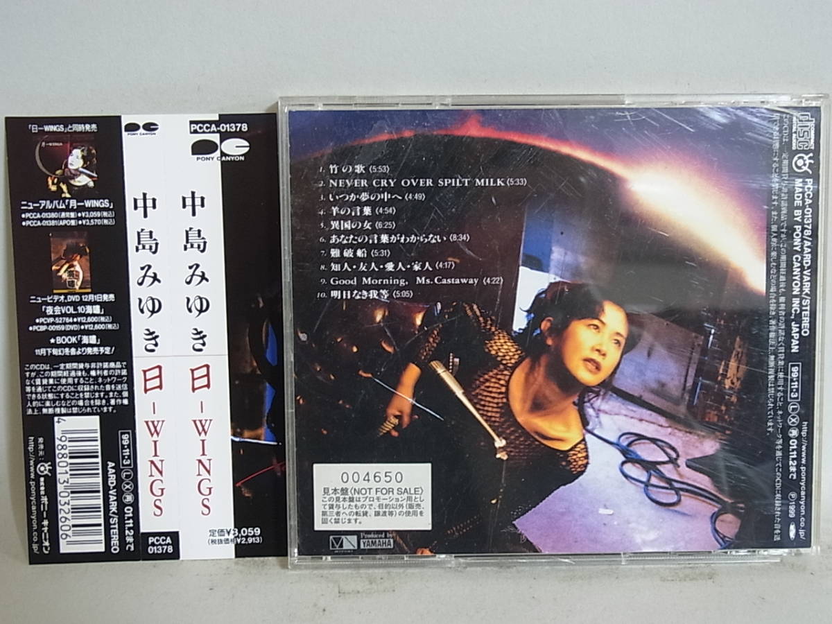 〇f584 帯付き CD 中島みゆき 日-WINGS PCCA-01378の落札情報詳細 - Yahoo!オークション落札価格検索 オークフリー