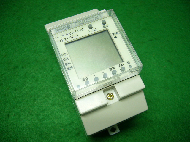 送料込/USED扱い/大崎電気工業/ソーラータイムスイッチ TYE2-1WSA 週間ソーラー制御 別回路 の落札情報詳細 - ヤフオク落札価格検索 オークフリー