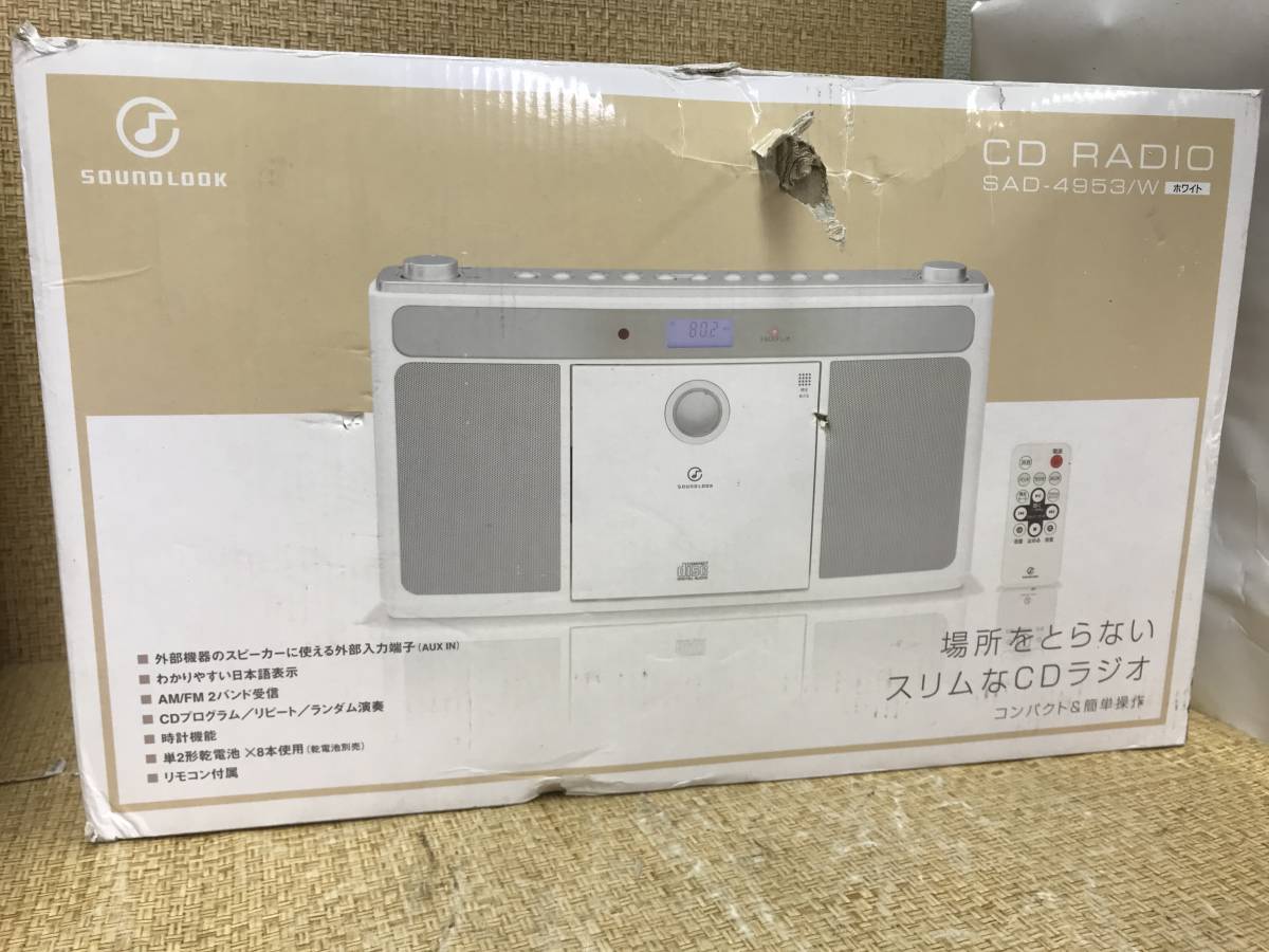 【02】②未使用動作品 コイズミ CD RADIO SAD-4953 CDラジオ コンパクトの落札情報詳細 - ヤフオク落札価格検索 オークフリー