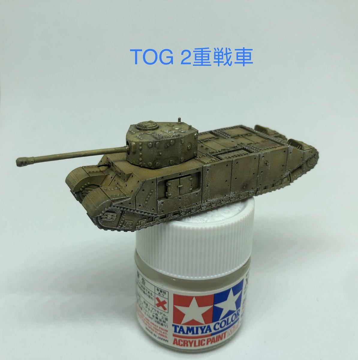 1/144 レジンキット完成品 イギリス軍 TOG2 重戦車 ワールドタンクミュージアム の落札情報詳細 - ヤフオク落札価格検索 オークフリー