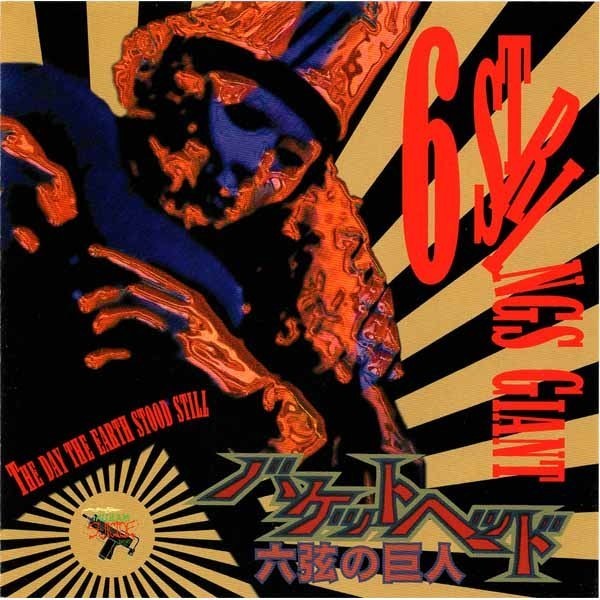 BUCKETHEAD / 6 STRINGS GIANT（1CD) の落札情報詳細| ヤフオク落札価格情報 オークフリー
