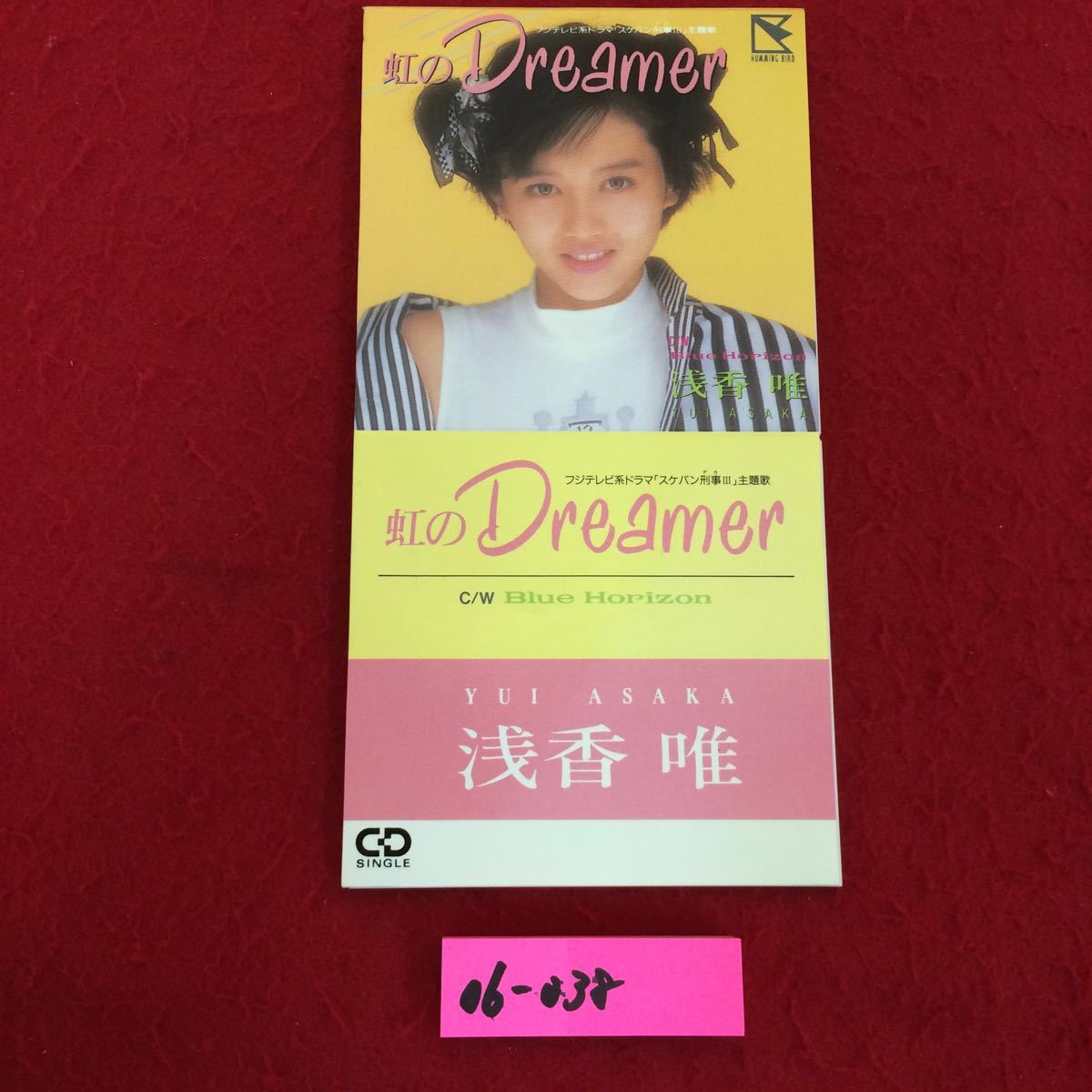 【傷や汚れあり】06-038【8cm CD】虹のDreamer 浅香唯の落札情報詳細 - Yahoo!オークション落札価格検索 オークフリー