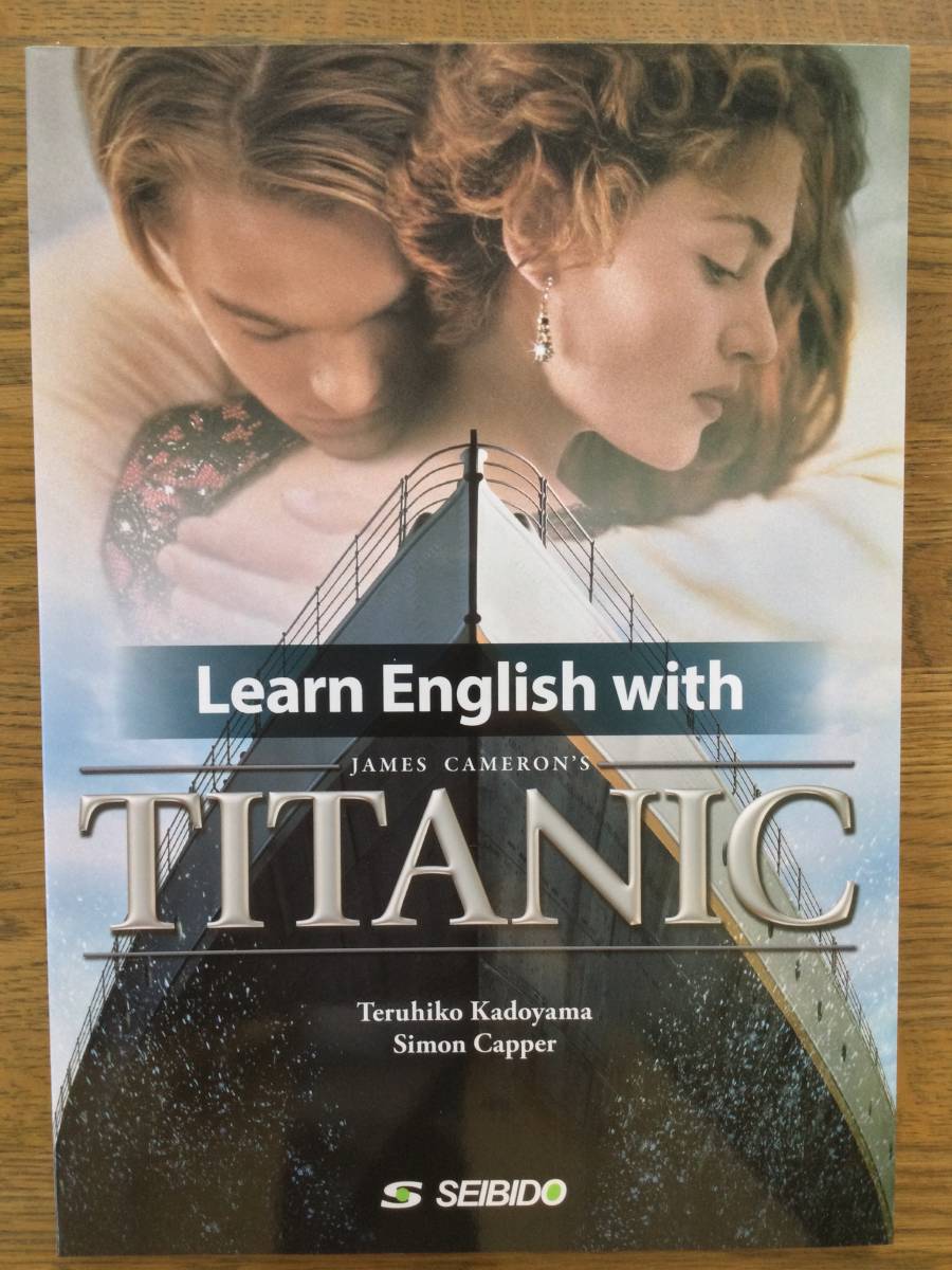 Learn English with TITANIC 英会話テキスト / 音声無料ダウンロード/ 中級の落札情報詳細 - ヤフオク落札価格検索 オークフリー