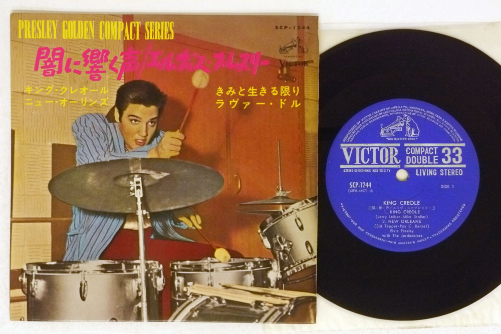 7 エルヴィス・プレスリー/闇に響く声/VICTOR SCP-1244 の落札情報詳細 - ヤフオク落札価格検索 オークフリー