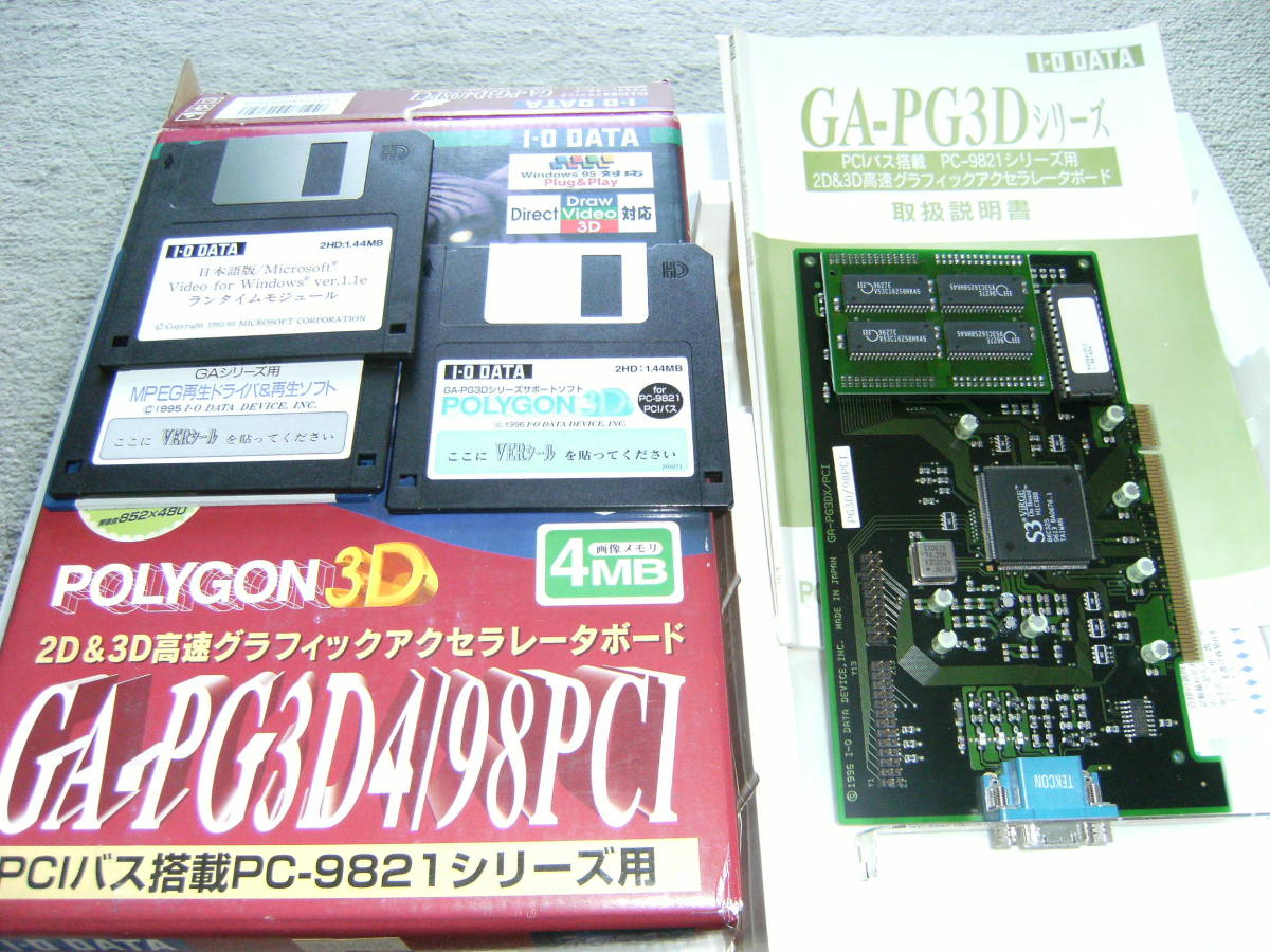 GA-PG3D4/98PCI他(付属品のみのGA-KIT-98PCI、LGY-98J-T、GA-RUSH6/PCI）送料込みの落札情報詳細 ...
