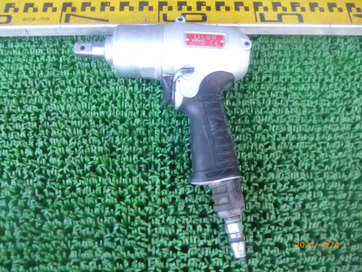 【傷や汚れあり】瓜生 ウリュウ URYU UL90 エアインパクトレンチ インパクトレンチ コンパクト 脱着 分解 即決アリ ⑥ 【ジャンク品】 ( スナップオン 空研の落札情報詳細 ...