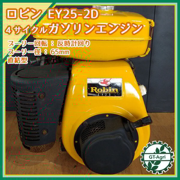 A16g21977 ロビンエンジン EY25-2D ガソリンエンジン 最大7.0馬力 発動機【整備品】 ROBINの落札情報詳細 - Yahoo!オークション落札価格検索 オークフリー