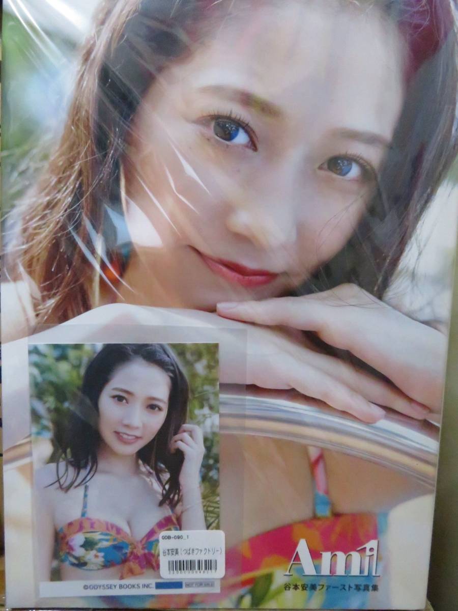 【新品】つばきファクトリー 谷本安美 ファースト写真集「Am1」メイキングDVD付の落札情報詳細 - ヤフオク落札価格検索 オークフリー