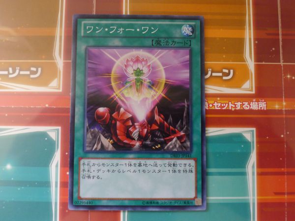【目立った傷や汚れなし】遊戯王 ワン・フォー・ワン スーパ― レア DE03-JP141 プレイ用 R030608の落札情報詳細 - ヤフオク落札価格検索 オークフリー