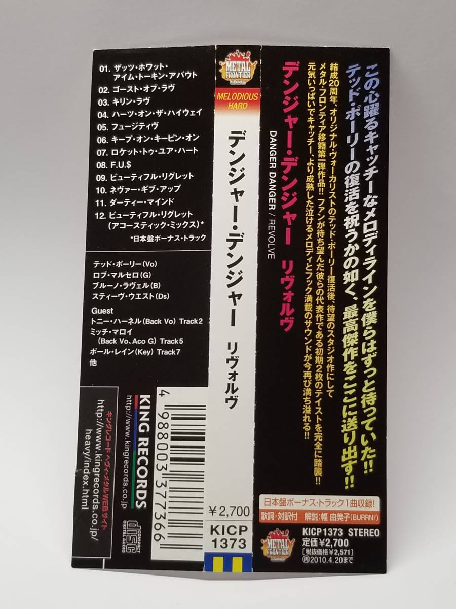 DANGER DANGER／REVOLVE／デンジャー・デンジャー／リヴォルヴ／国内盤CD／帯付／2009年発表／7thアルバム／廃盤／テッド ...