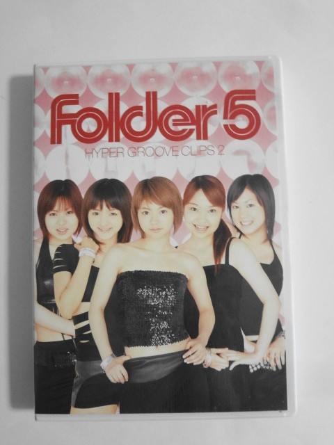 【目立った傷や汚れなし】送料無料 即決 映像 DVD 動画 HYPER GROOVE CLIPS 2 Folder 5 フォルダー 5 満島ひかり Y687の落札情報詳細 - ヤフオク落札価格 ...
