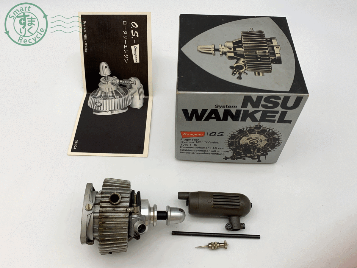 【傷や汚れあり】N10874 1円スタート！ Graupner グラウプナー ロータリーエンジン O.S. System NSU WANKEL Best-Nr.1800 1-49 4.9ccm ...