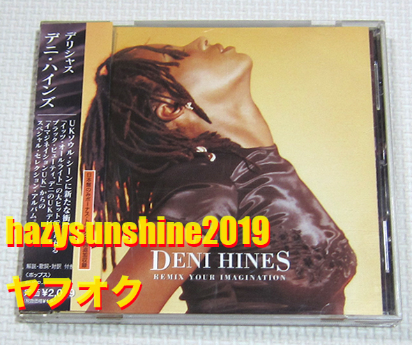 【やや傷や汚れあり】デニ・ハインズ DENI HINES JAPAN CD +2 デリシャス REMIX YOUR IMAGINATION イマジネイションの落札情報詳細 - ヤフオク落札価格 ...