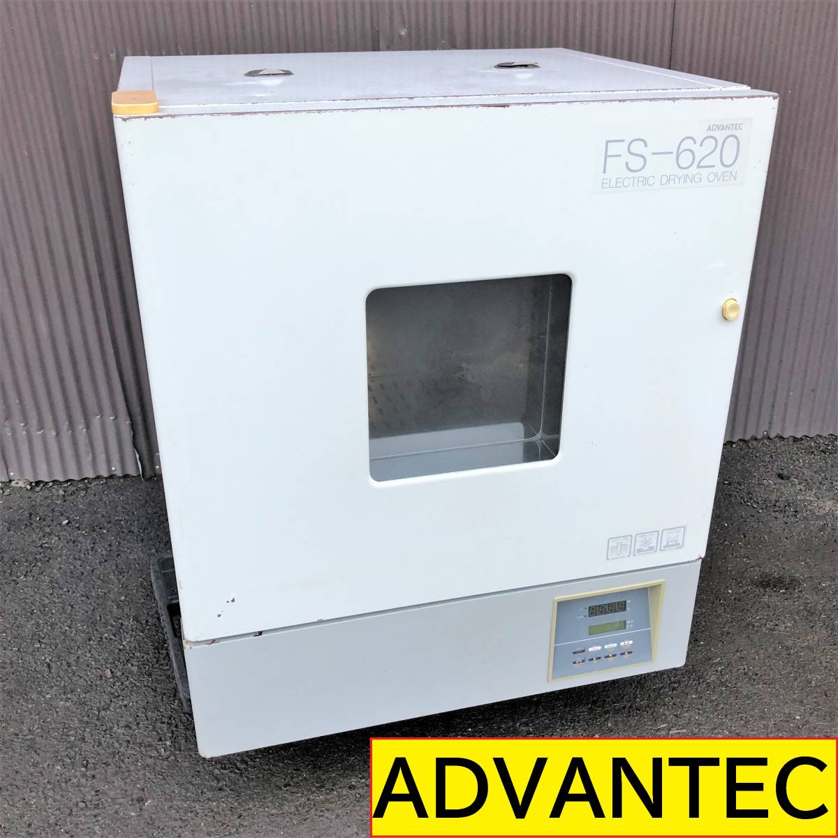 【全体的に状態が悪い】ADVANTEC/FS-620/ELECTRIC DRYING OVEN/ジャンク/定温乾燥機/アドバンテック/ドライオーブン/業務用機械/実験/研究/加熱処理/実験 ...
