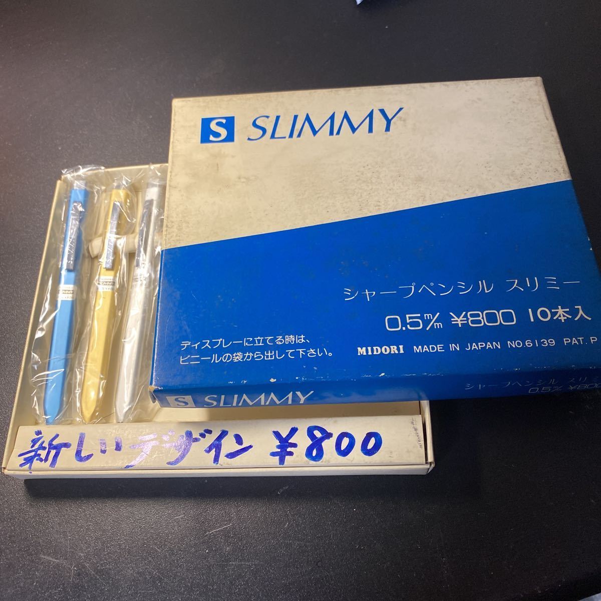 【未使用】MIDORI Slimmy シャープペンシル ミドリ スリミー 箱付きの落札情報詳細 - ヤフオク落札価格検索 オークフリー