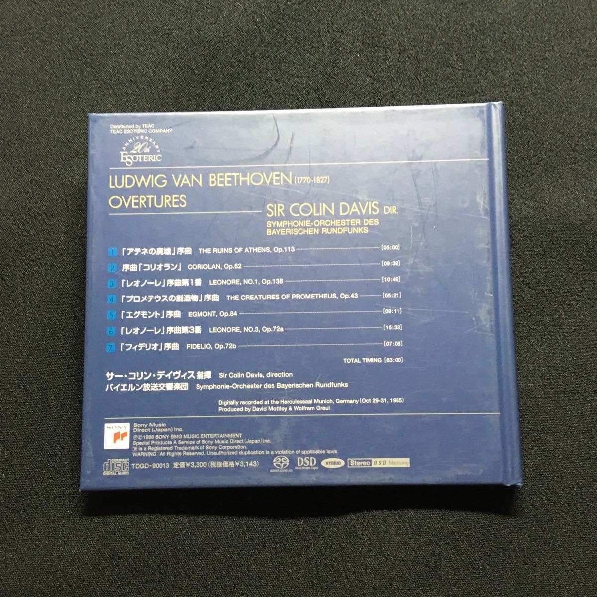 【傷や汚れあり】希少【ESOTERIC コリン デイヴィス ベートーヴェン序曲集】エソテリックSACD COLIN DAVIS TDGD ...
