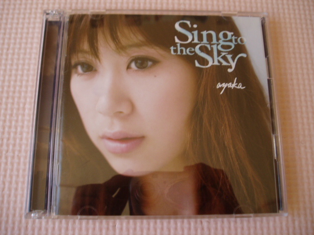 【やや傷や汚れあり】絢香/Sing to the Sky CD+DVD 初・武道館ワンマンLIVE DVD付の落札情報詳細 - Yahoo!オークション落札価格検索 オークフリー