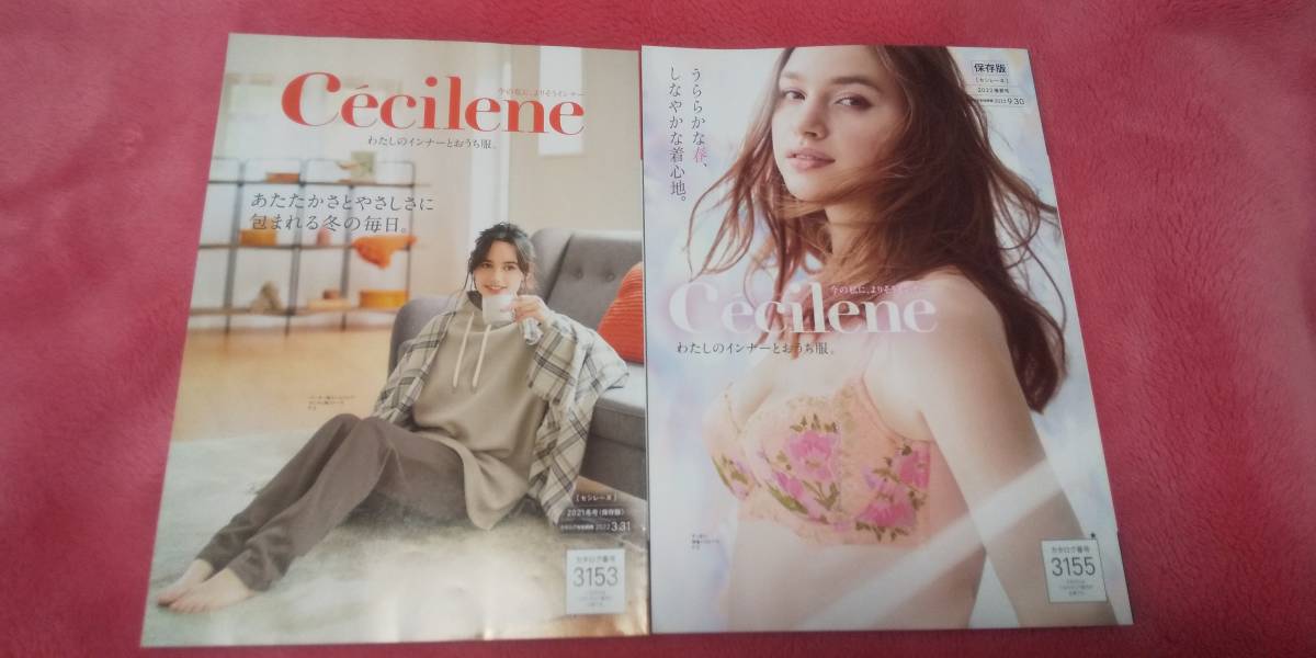 【未使用】セシレーヌ Cecilene(下着) カタログ2冊セット 2021冬号，2022春夏号（保存版）☆セシール インナー ランジェリー ブラジャー 下着 他の落札情報詳細 - Yahoo ...