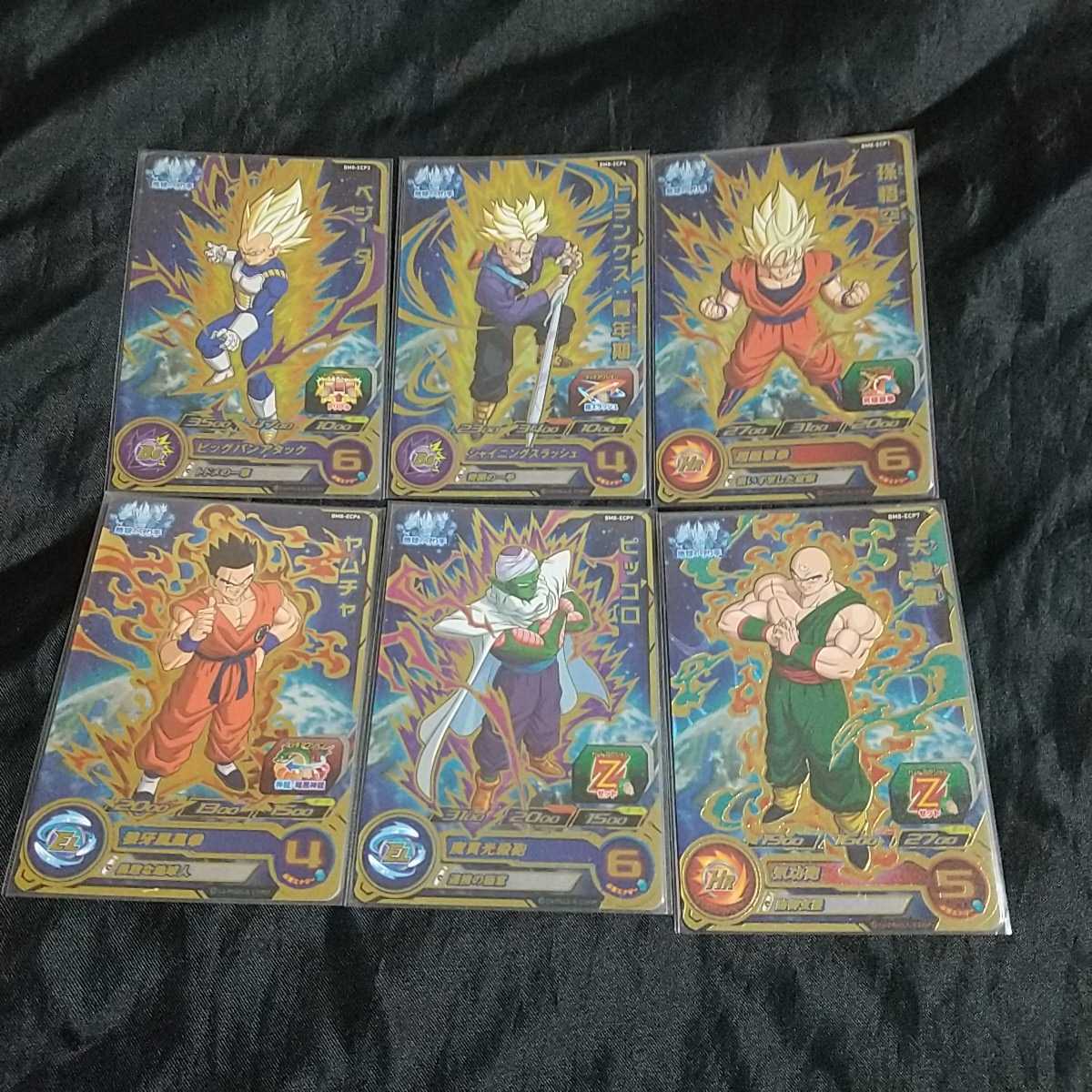 【未使用】スーパードラゴンボールヒーローズ地球の守り手キャンペーンBM8-ECP孫悟空ベジータ ヤムチャピッコロ天津飯トランクス新品未使用6枚セットの落札情報詳細 - ヤフオク落札価格検索 ...