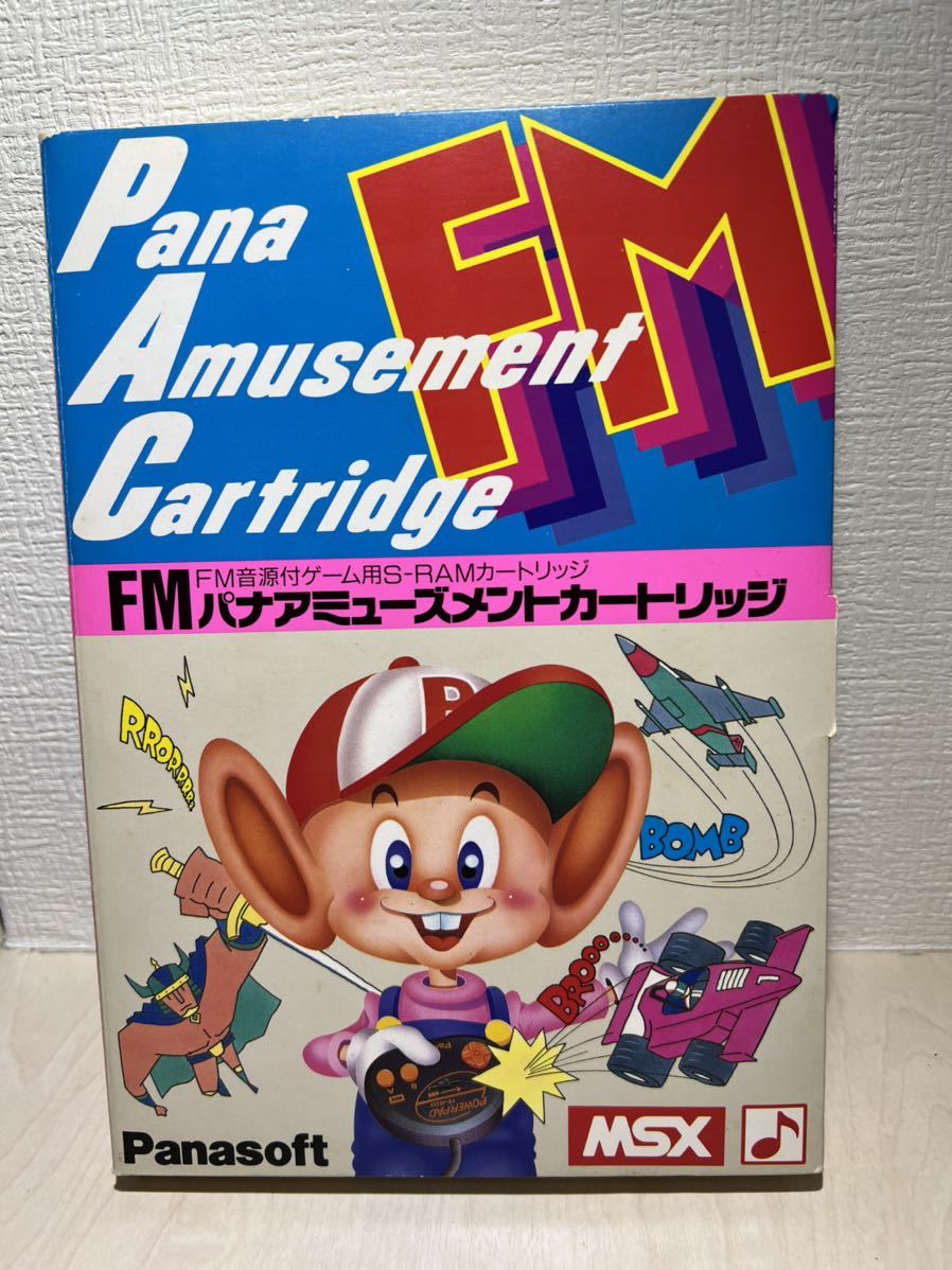 【傷や汚れあり】MSX FM パナアミューズメントカートリッジの落札情報詳細 - Yahoo!オークション落札価格検索 オークフリー