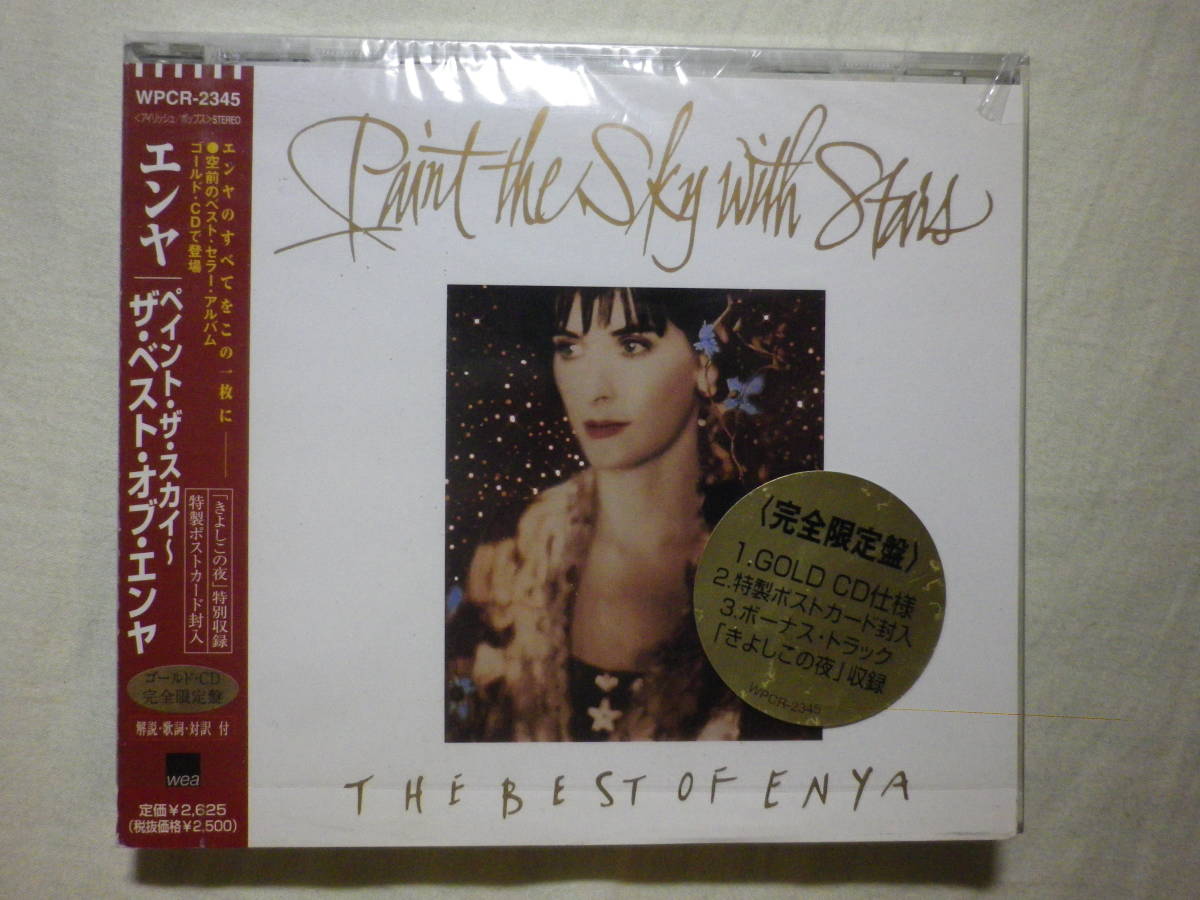 【やや傷や汚れあり】ゴールドCD 『Enya/The Best Of Enya～Paint The Sky With Stars(1997 ...