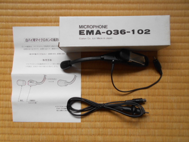 【目立った傷や汚れなし】★中古品 白バイ用 クラリオン マイクロホン 旧式の落札情報詳細 - ヤフオク落札価格検索 オークフリー